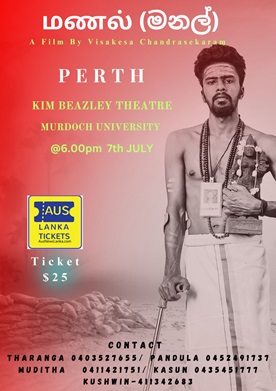 Munnel | PERTH | Murdoch | 7 July - Aus Lanka movies - Explore Sri ...